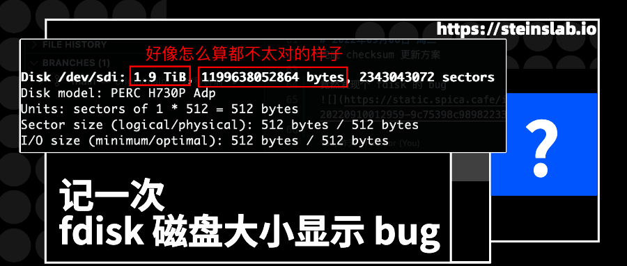 活久见！记一次 fdisk 磁盘大小显示 bug - Steins;Lab